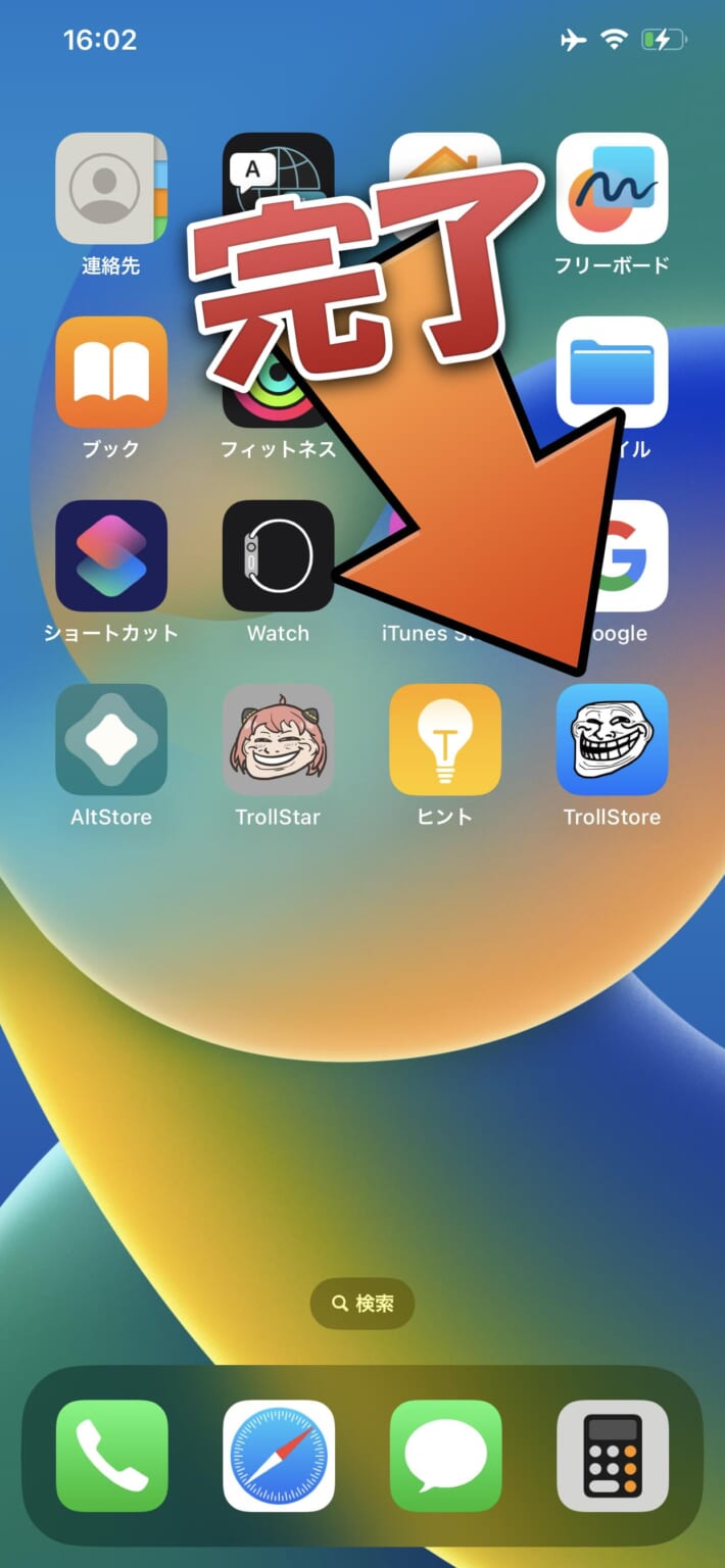 [iOS 16.0〜16.6.1] TrollStoreをサクッとインストール「TrollStar」が登場、全デバイスに対応 | Tools ...