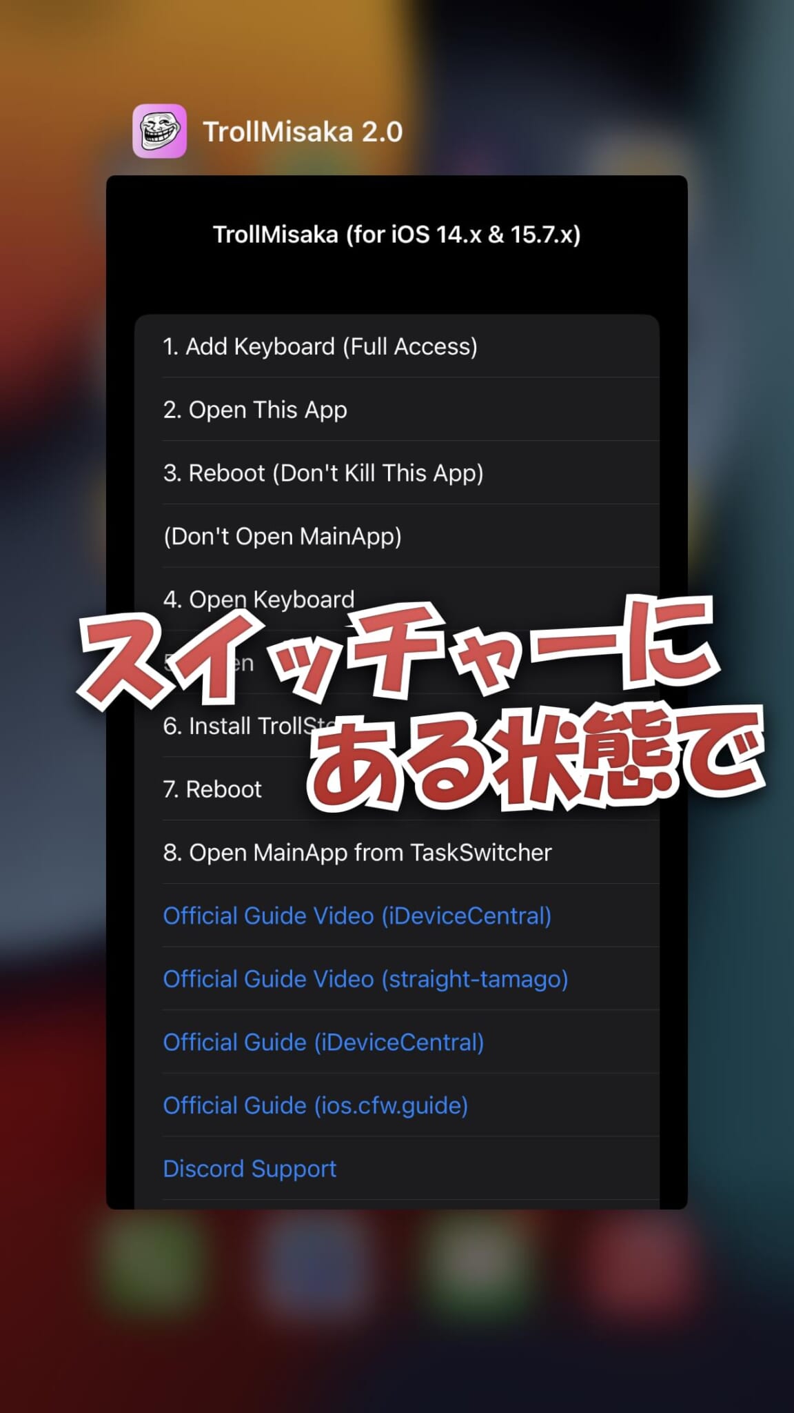 [iOS 15.8.1以下向け] TrollStoreをインストール「TrollMisaka」iOS 15.7.2〜15.8.1での使用が推奨 | Tools 4 Hack