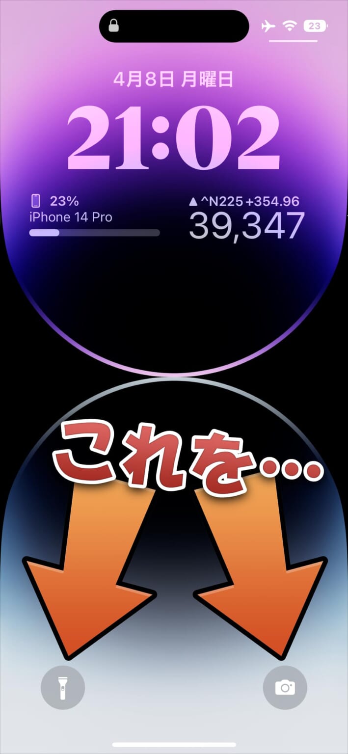 HideQuickActions – ロック画面の「クイックアクション」ボタンをサクッと非表示に [JBApp] | Tools 4 Hack