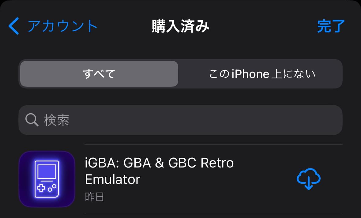 App Storeに登場したゲームボーイエミュレーター「iGBA」、サクッとApp Storeから削除される… | Tools 4 Hack
