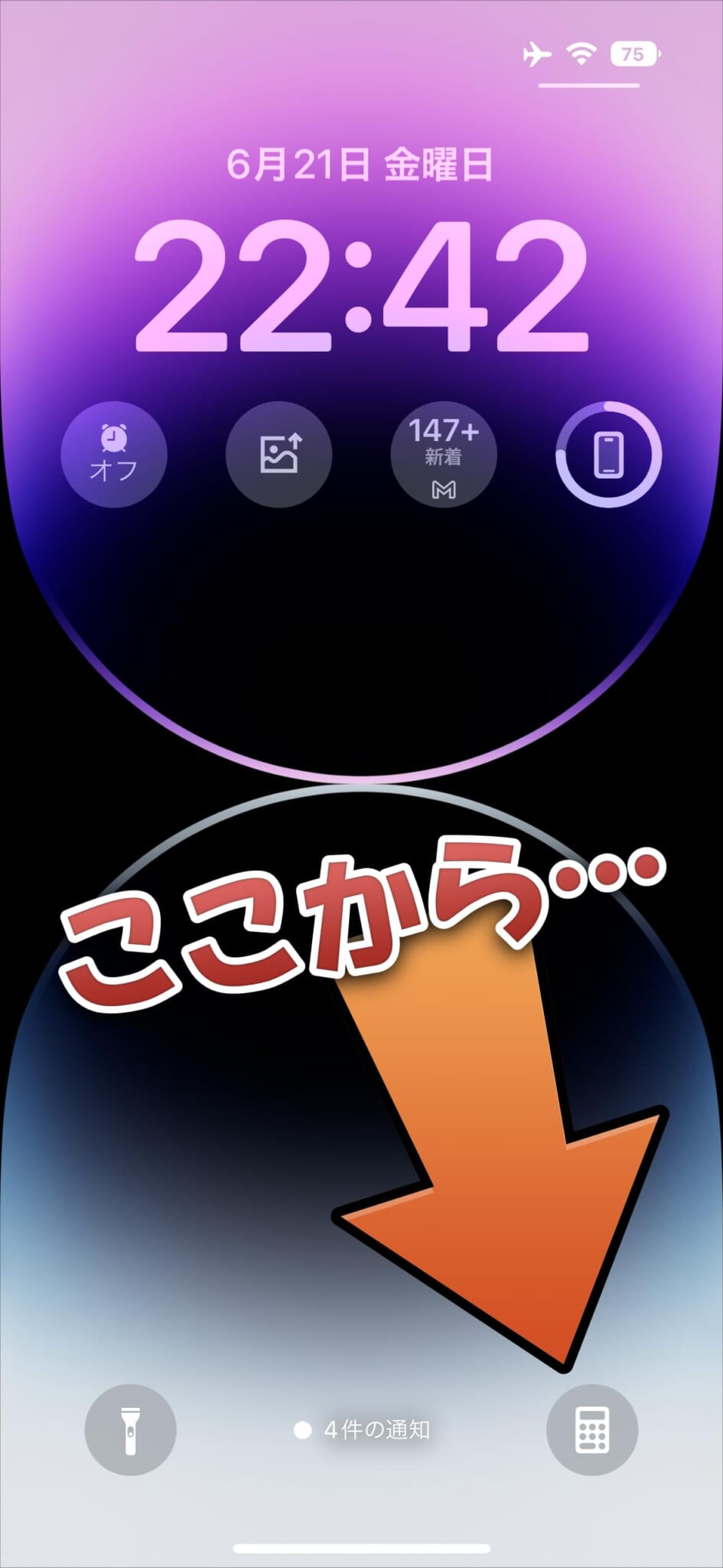 QuickActionCalc – ロック画面のカメラクイックボタンから「電卓」を起動できるように [JBApp] | Tools 4 Hack