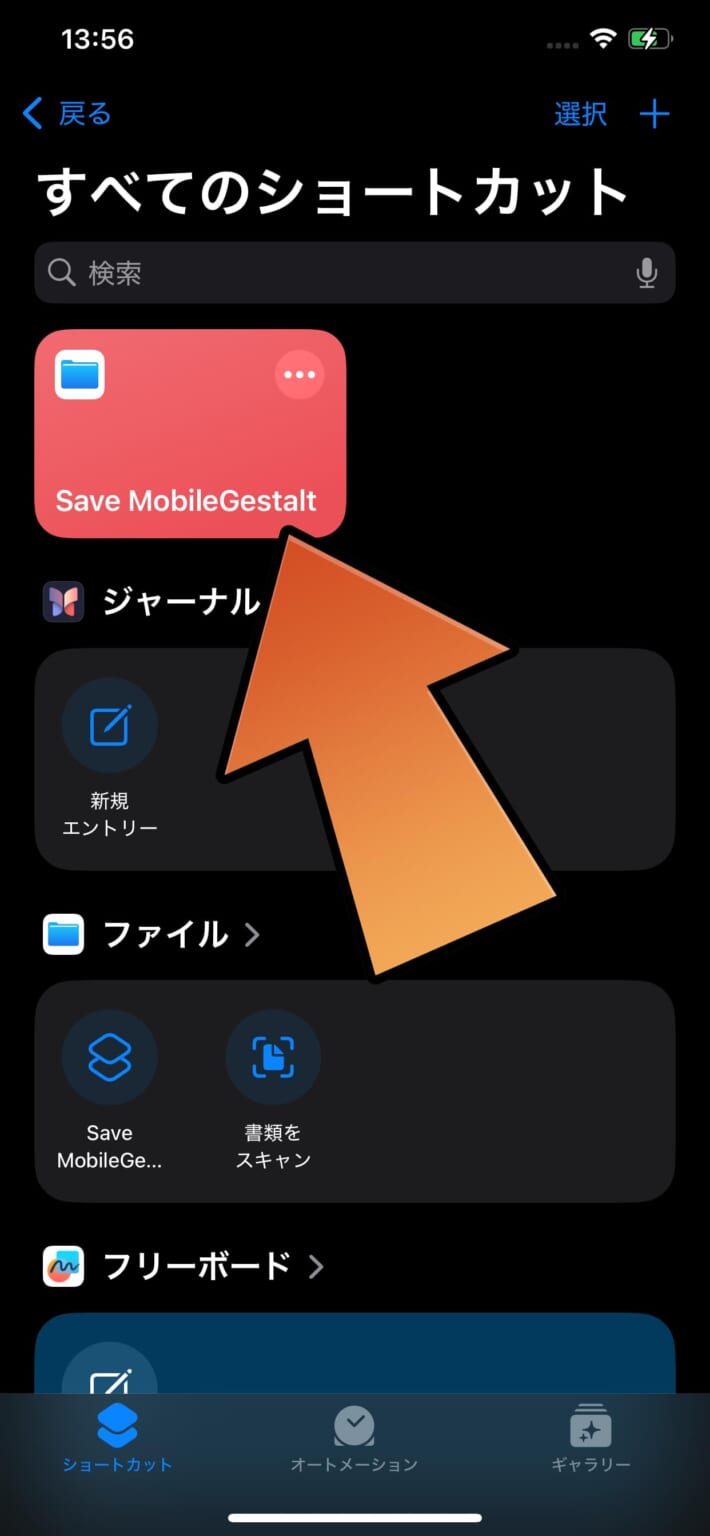 iOS 17.0〜18.x対応カスタマイズツール「Nugget」、iOS 18.1でもカメラシャッター音の無音化など一部可能に ...