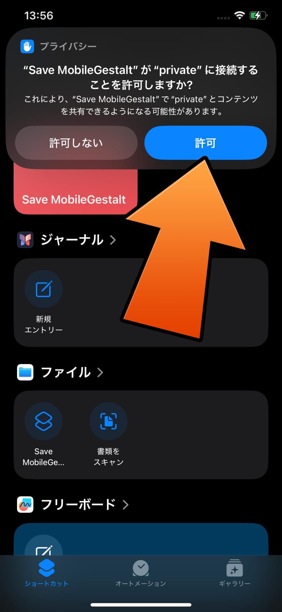 iOS 17.0〜18.x対応カスタマイズツール「Nugget」、iOS 18.1でもカメラシャッター音の無音化など一部可能に ...
